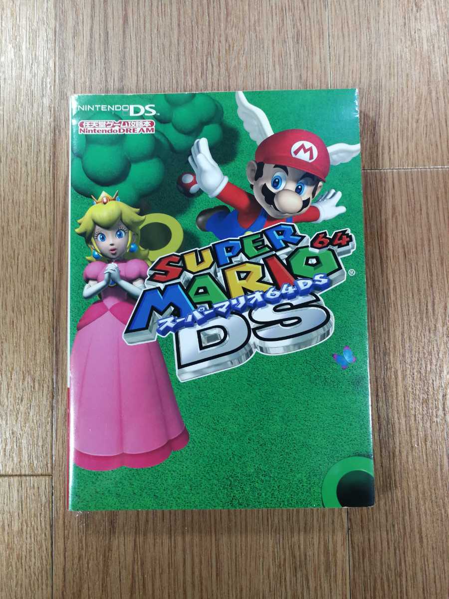 Yahoo!オークション - 【C2586】送料無料 書籍 スーパーマリオ64DS ( D...