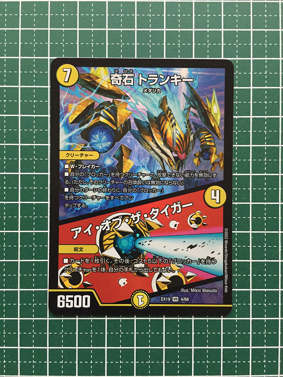 Yahoo!オークション - デュエル・マスターズ マスター・ファイナル・...