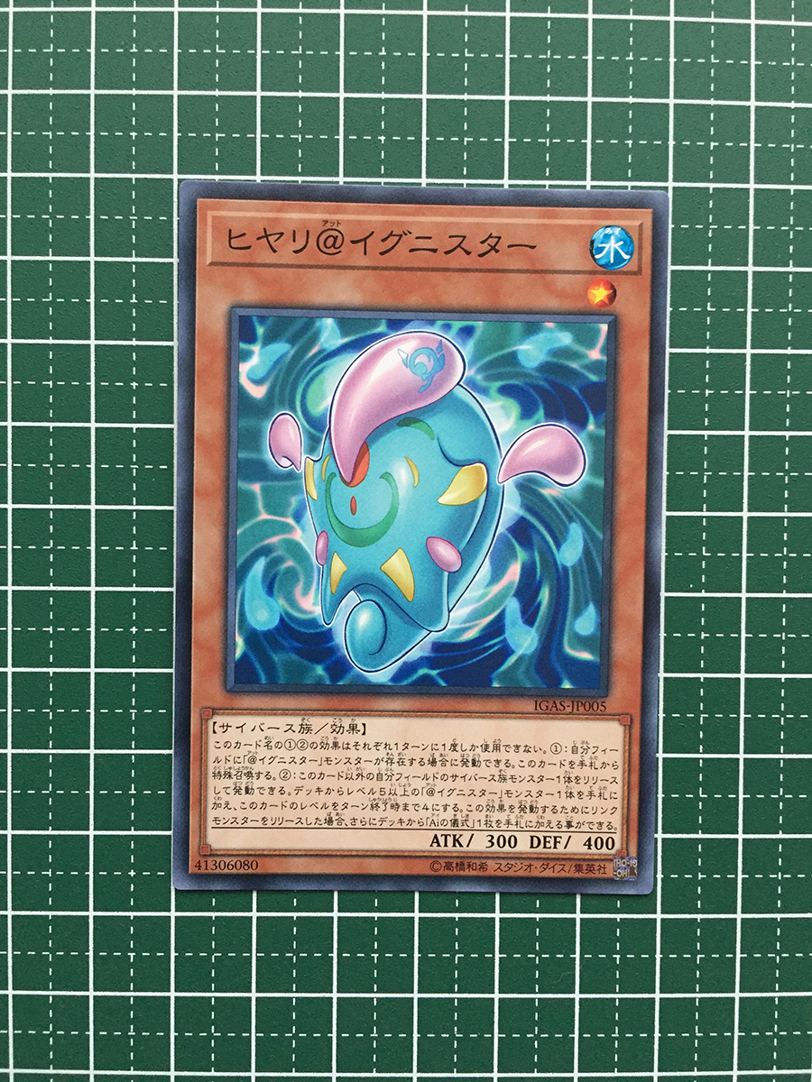 Yahoo!オークション - 遊戯王 OCG IGNITION ASSAULT イグニッション・...