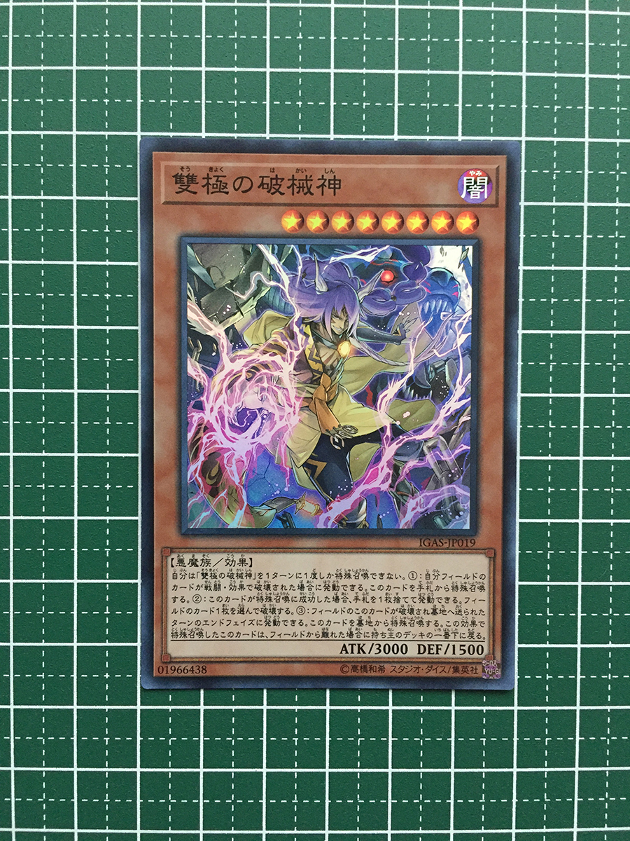 Yahoo!オークション - 遊戯王 OCG IGNITION ASSAULT イグニッション・...