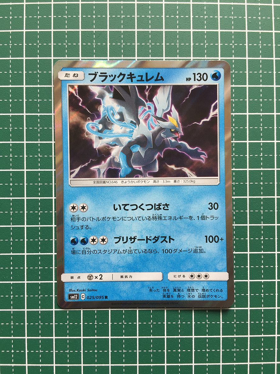 Yahoo!オークション - ポケモンカードゲーム オルタージェネシス SM12...