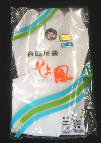 Yahoo!オークション - T162-10 新品 テトロンブロード足袋 「そよ風」