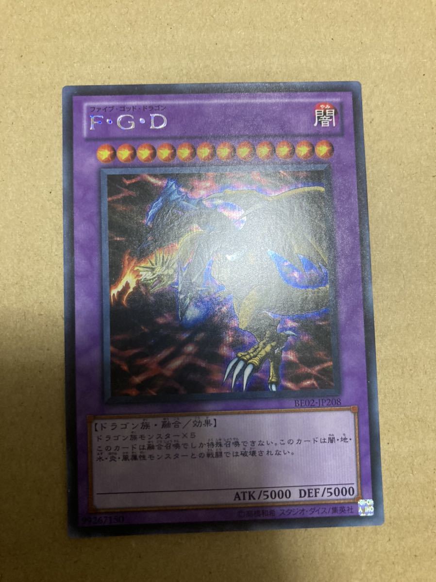 遊戯王 F G D/ファイブ ゴッド ドラゴン シークレットレア /BE02-JP208 挨拶不要(シングルカード)｜売買されたオークション情報、yahooの商品情報をアーカイブ公開 ...