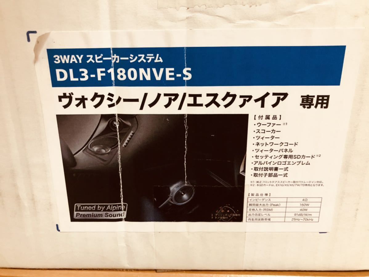 Yahoo!オークション - アルパイン 3WAYスピーカーシステム DL3-F180NVE...
