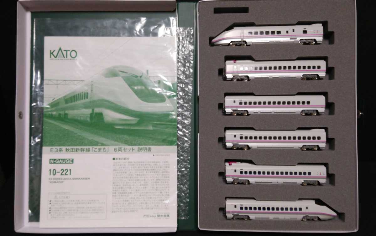 Yahoo!オークション - KATO 10-221 E3系こまち 6両セット①
