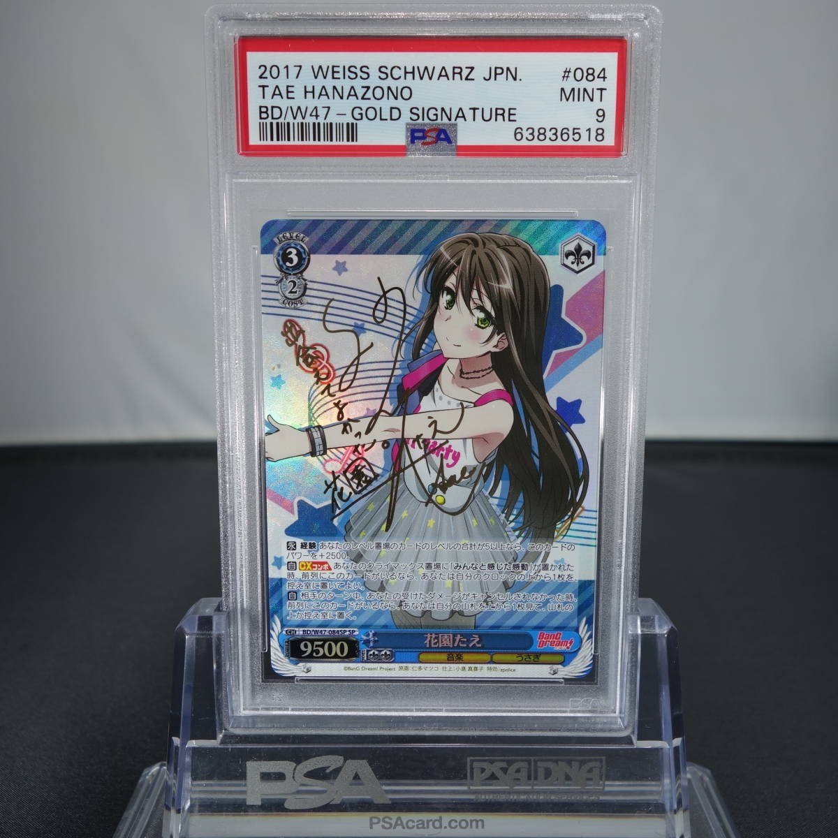 Yahoo!オークション - ヴァイスシュヴァルツ バンドリ 花園たえ SPサイ...