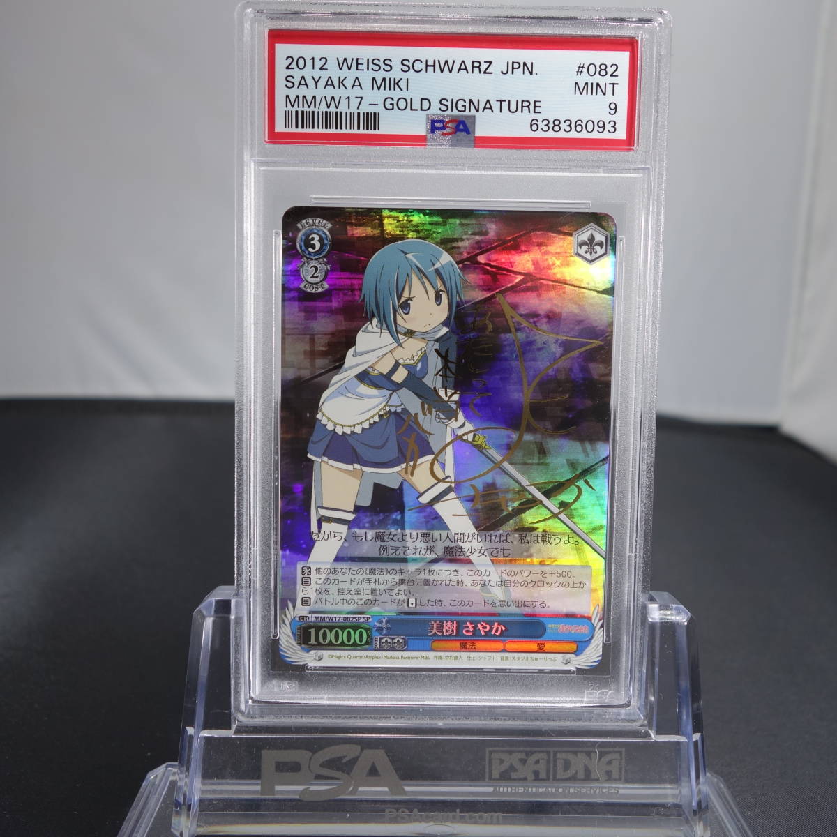 Yahoo!オークション - 1円スタートヴァイスシュヴァルツ まどかマギカ ...