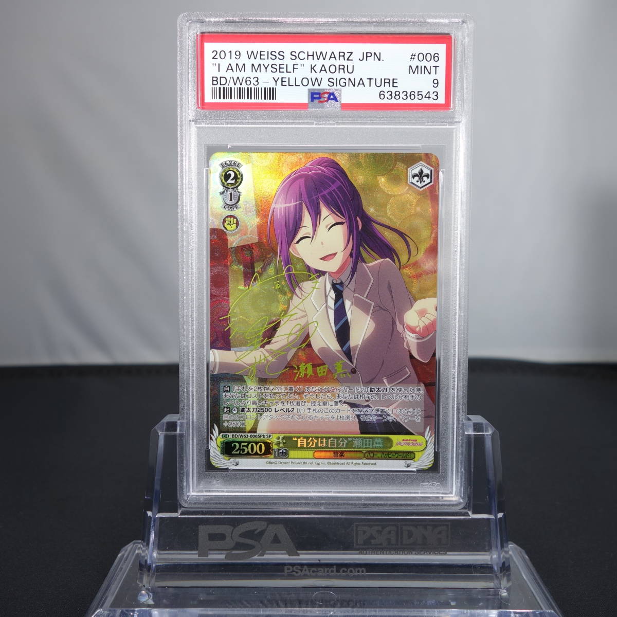 Yahoo!オークション - ヴァイスシュヴァルツ ガールズバンドパーティ ...