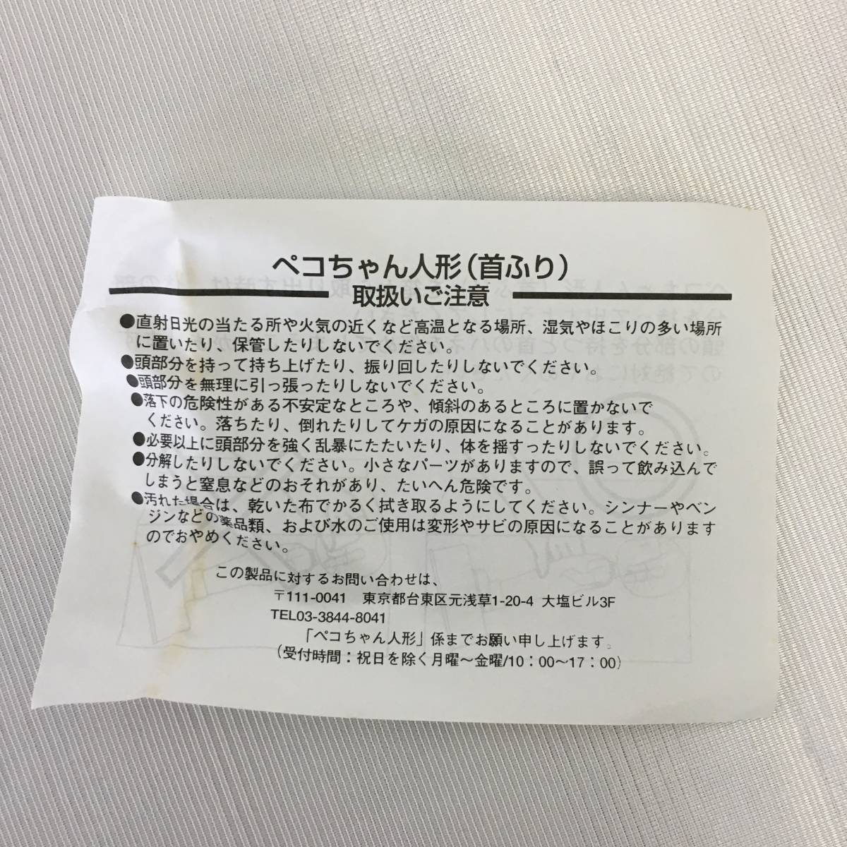 Yahoo!オークション - cb8-532 80 ペコちゃん人形