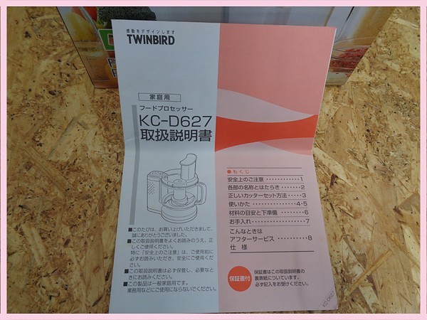 Yahoo!オークション - 未使用 保管品 フードプロセッサー KC-D627 ツイ...