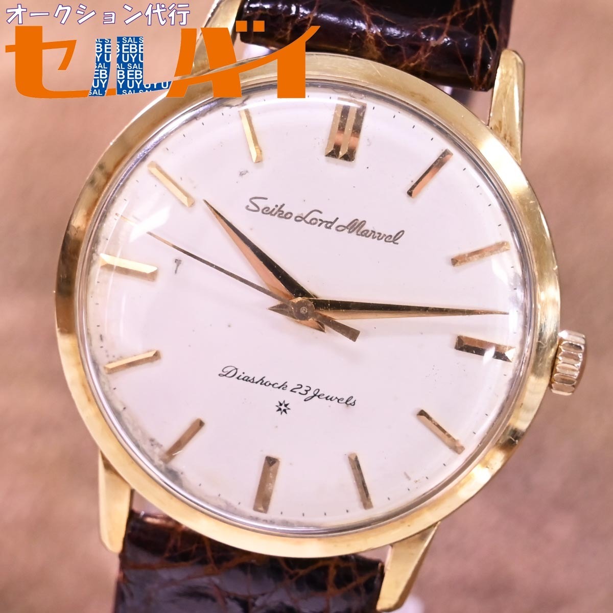 Yahoo!オークション - 本物 セイコー 極希少 掘り文字盤 K18ゴールド ...