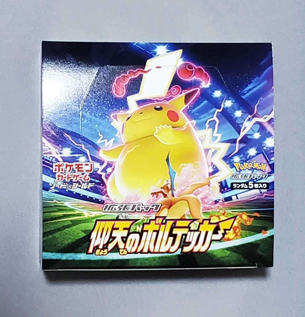 Yahoo!オークション - ポケモンカードゲーム 仰天のボルテッカー