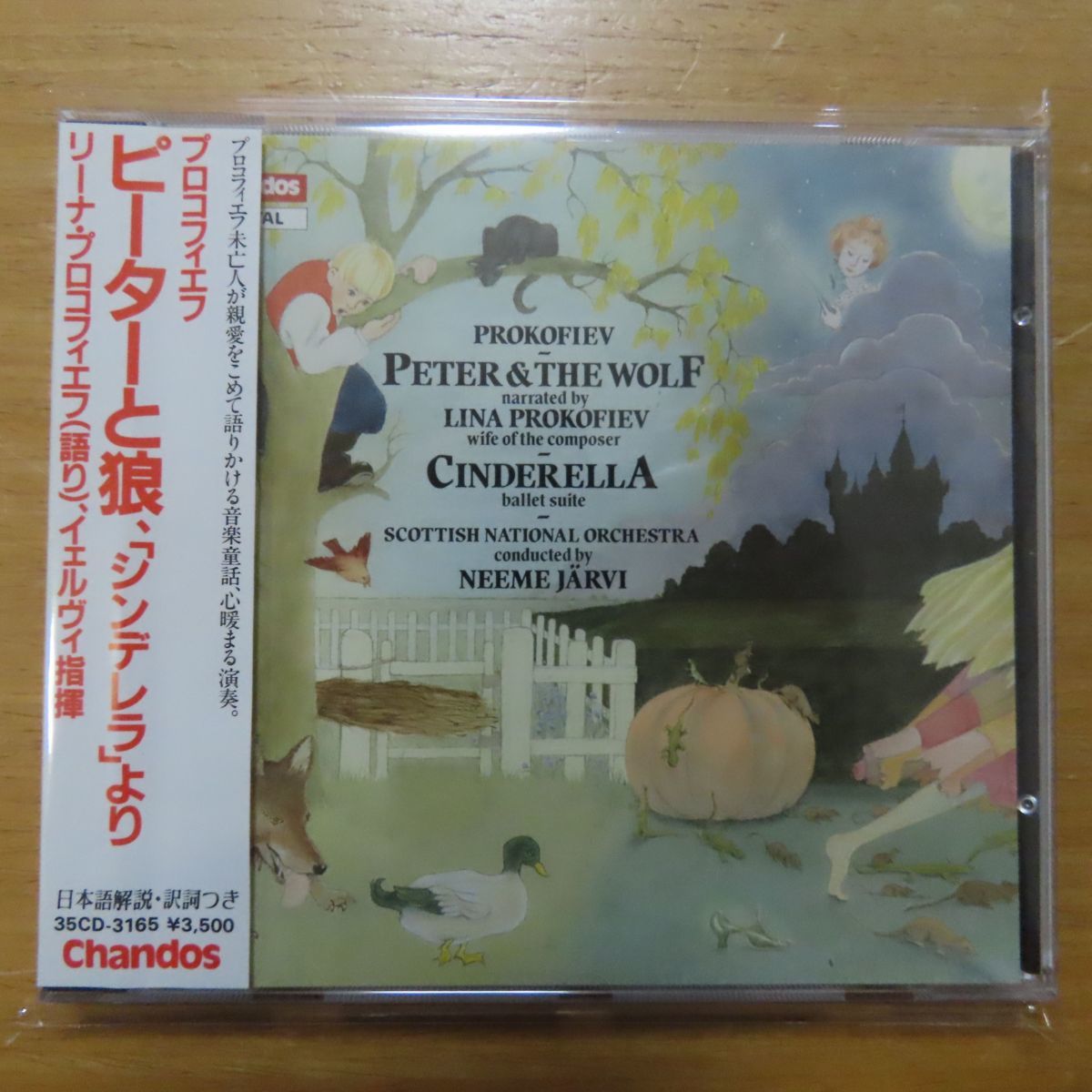 Yahooオークション 4988011107795 【cd西独盤蒸着仕様】ネーメ・