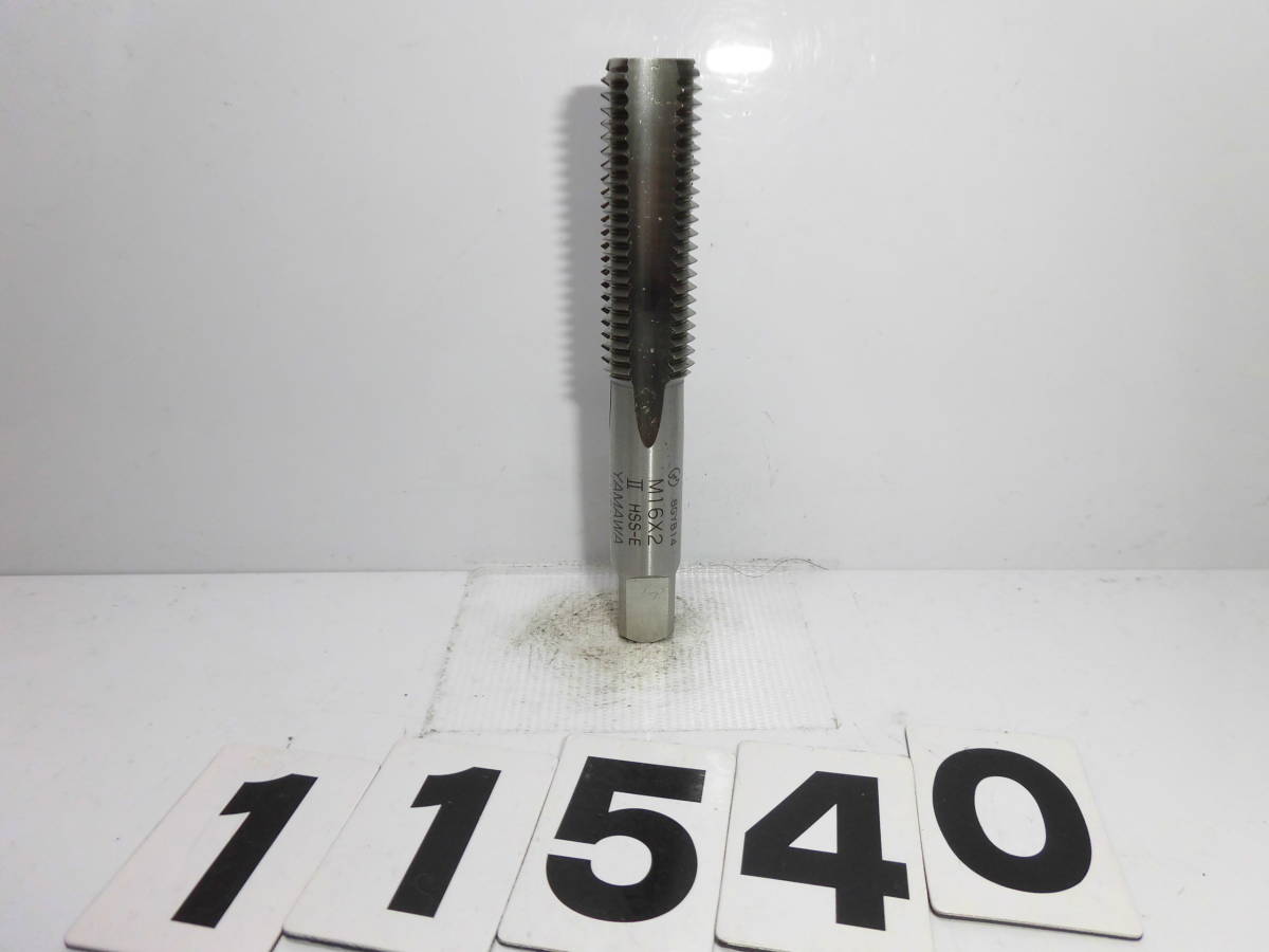 Yahoo!オークション - 11540 m16×2 hss-e yamawa ハイス ミリタップ ...