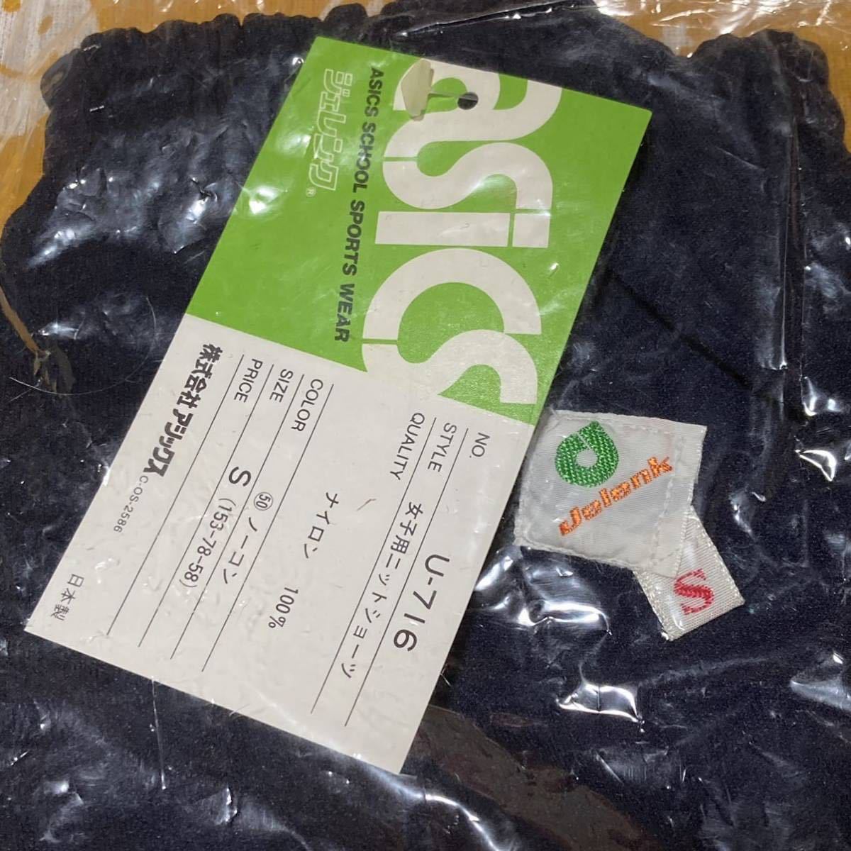 Yahoo!オークション - ブルマ jelenk(asics製) U-716 ナイロン製 濃紺 ...