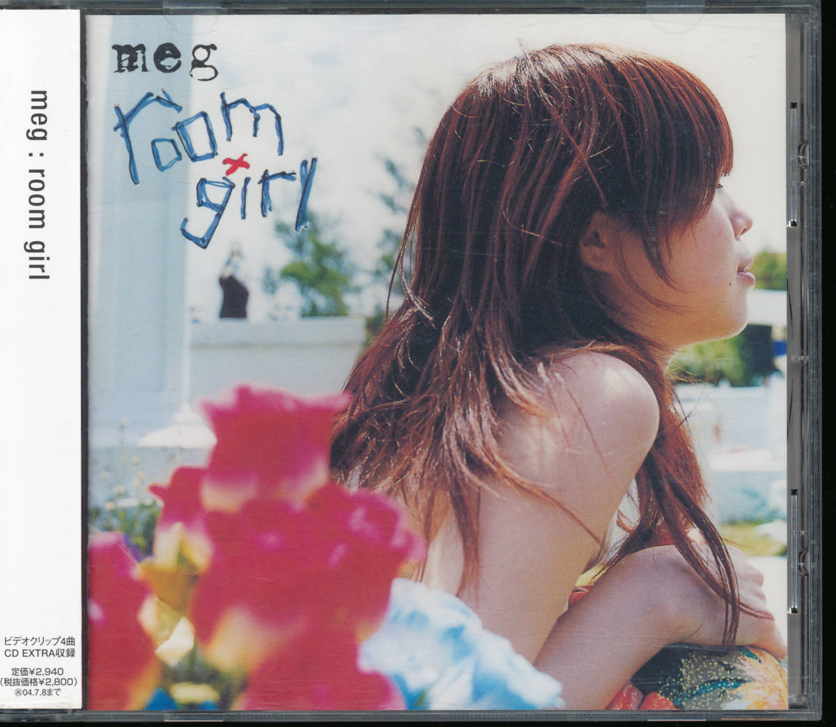 Yahoo!オークション - メグ meg/room girl