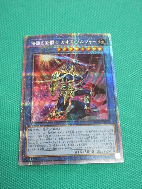 Yahoo!オークション - 【遊戯王】 HC01-JP004 プリズマティックシーク...