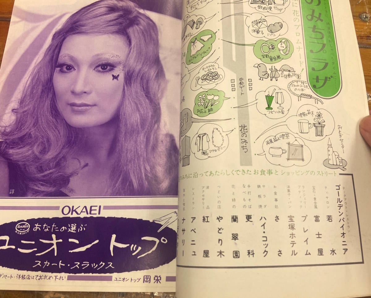 Yahoo オークション 昔の宝塚 舞台 宝塚歌劇 月組公演 プログラム 脚