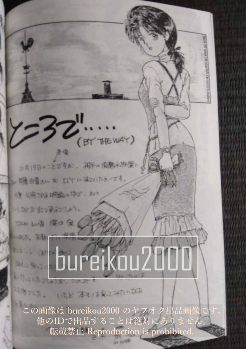 日本代購代標第一品牌【樂淘letao】－ 80年代の同人誌 『ペールパフェ vol.2』 よしみかずひこ UBOE 三木岳 Kei 新熊昇 鴨脚えり子 うつつみのる 原田マンショ