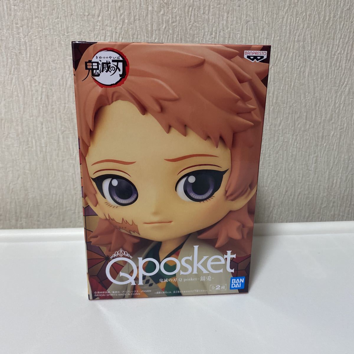 出品個数7 さびと 錆兎 鬼滅 鬼滅の刃 qposket Qposket Q posket フィギュア Figure A ノーマル カラー Demon Slayer Kimetsu no ...