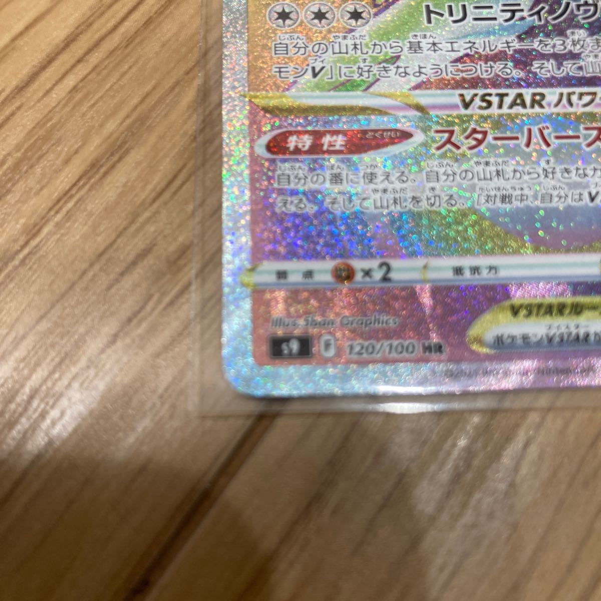 ポケモンカード アルセウスVSTAR HR|Yahoo!フリマ(旧PayPay ポケモンカード アルセウスVSTAR HR|Yahoo!フリマ(旧PayPay