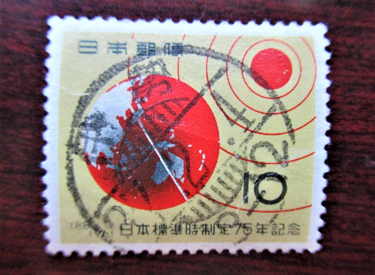 Yahoo!オークション - S36 日本標準時 伊勢 使用済み切手満月印