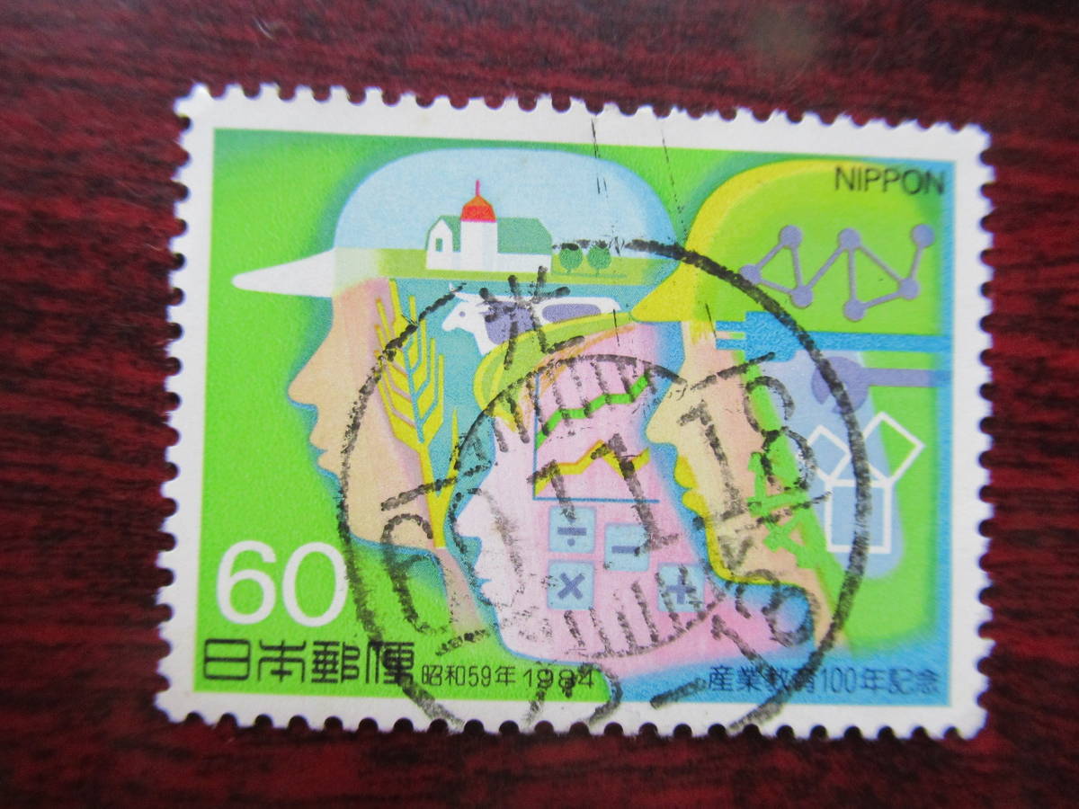 Yahoo!オークション - S59 産業教育 光 使用済み切手満月印