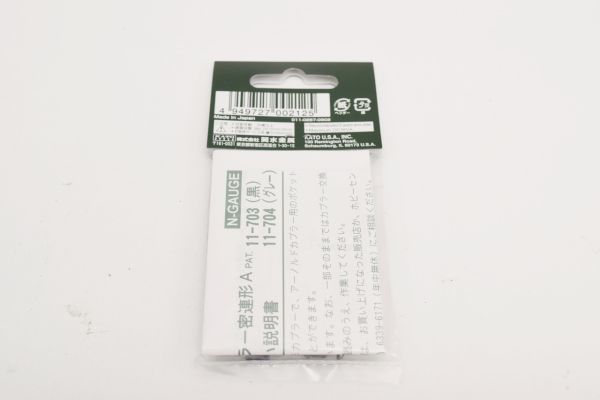 Yahoo オークション 未使用・未開封品 Kato カトー 11 703 Katoカプ
