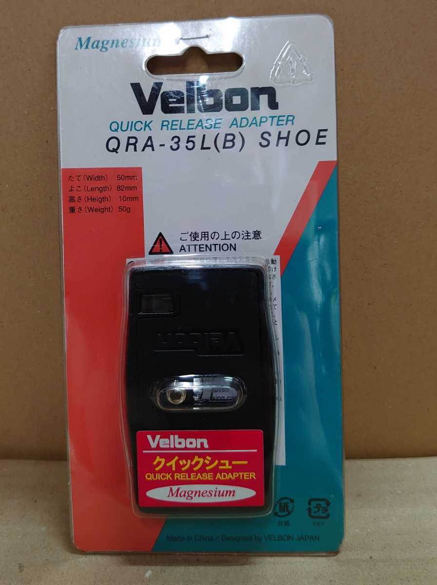 Yahoo!オークション - Velbon クイック シュー アダプター QRA-35L（B...
