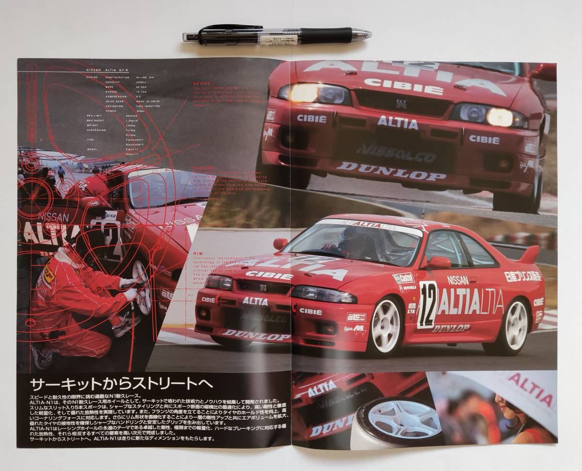 Yahoo!オークション - NISMO GT-R R33 Y32 S14 K11用ニスモ ALTIA N1 ...