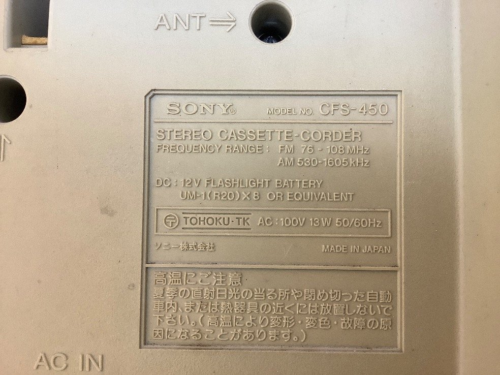 Yahoo!オークション - SONY ステレオカセットレコーダー/CFS-450 テー...