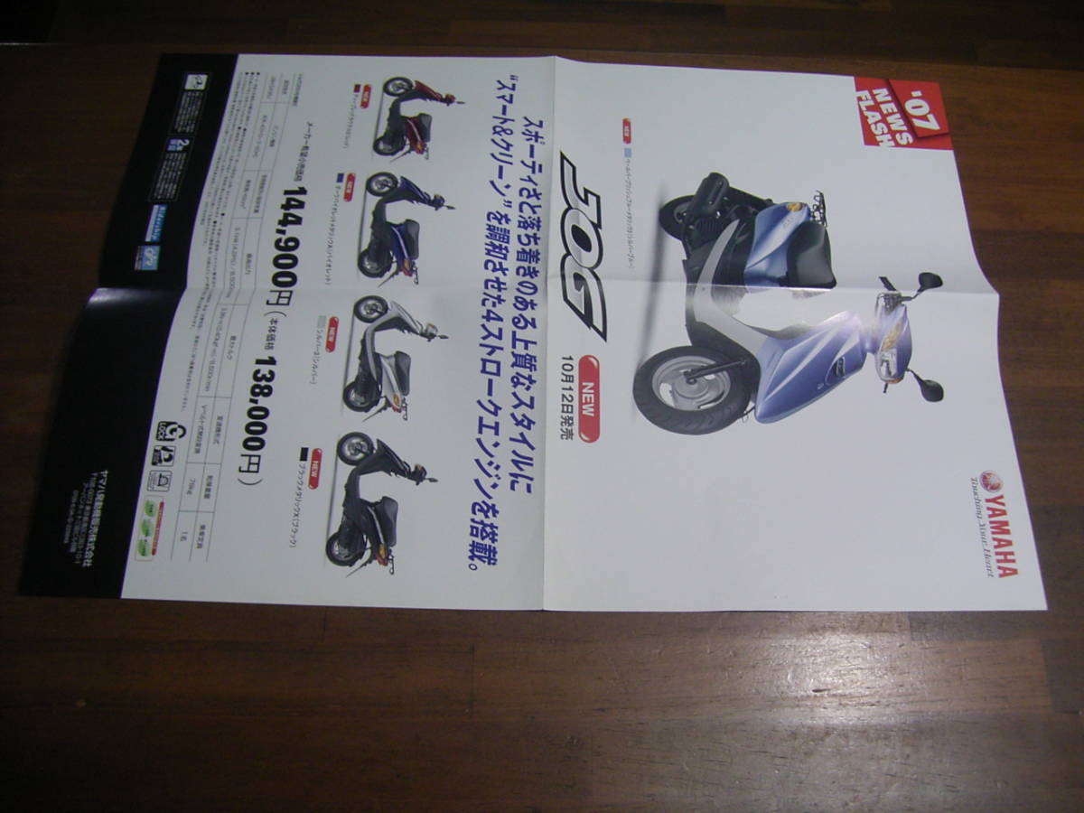 Yahoo!オークション - JOG SA36J 販売店用ポスターカタログ