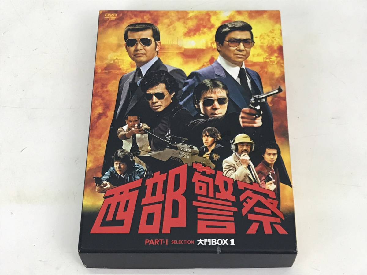Yahoo!オークション - 【07654】DVD 西部警察 PARTI セレクション 大門...