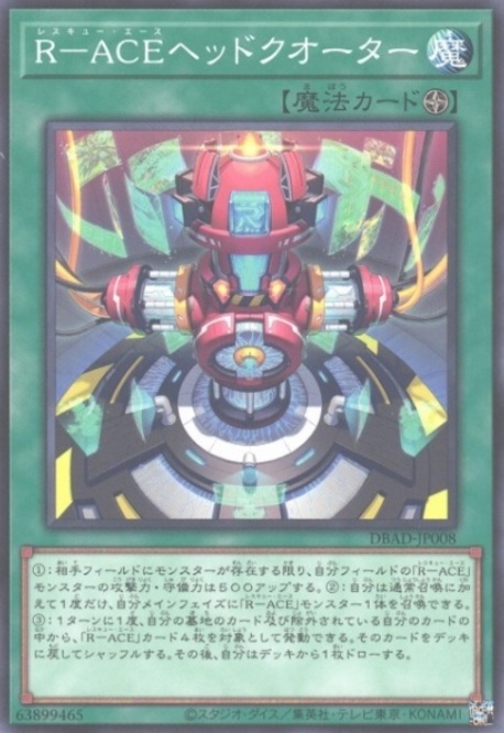 Yahoo!オークション - R－ACEヘッドクオーター DBAD 遊戯王