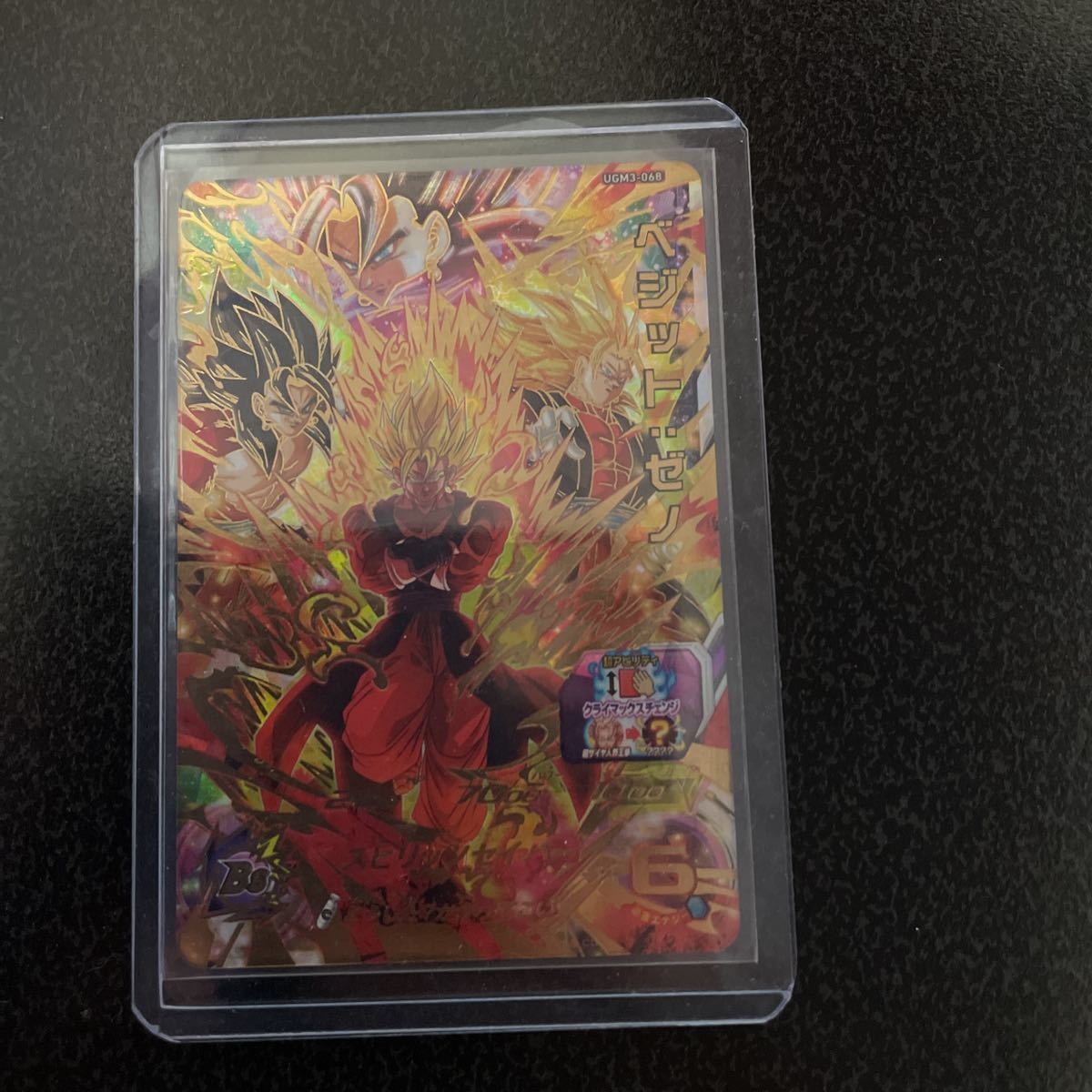 Yahoo!オークション - スーパードラゴンボールヒーローズ SDBH UGM3-06...