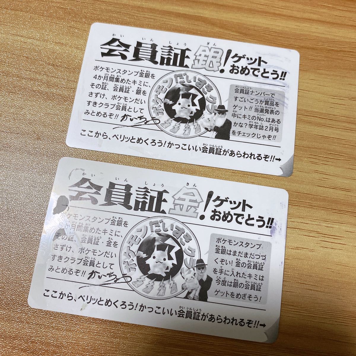 ポケモンキッズカード ポケモンだいすきクラブ会員証|Yahoo ポケモンキッズカード ポケモンだいすきクラブ会員証|Yahoo
