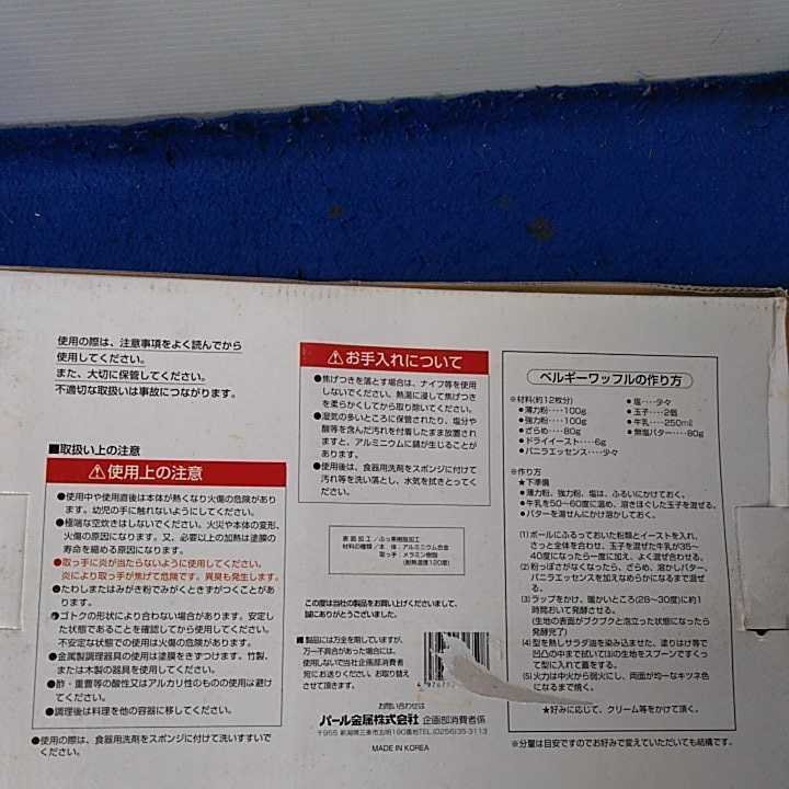 Yahoo!オークション - g_t P199 ふっ素樹脂加工 ワッフルメーカー パー...