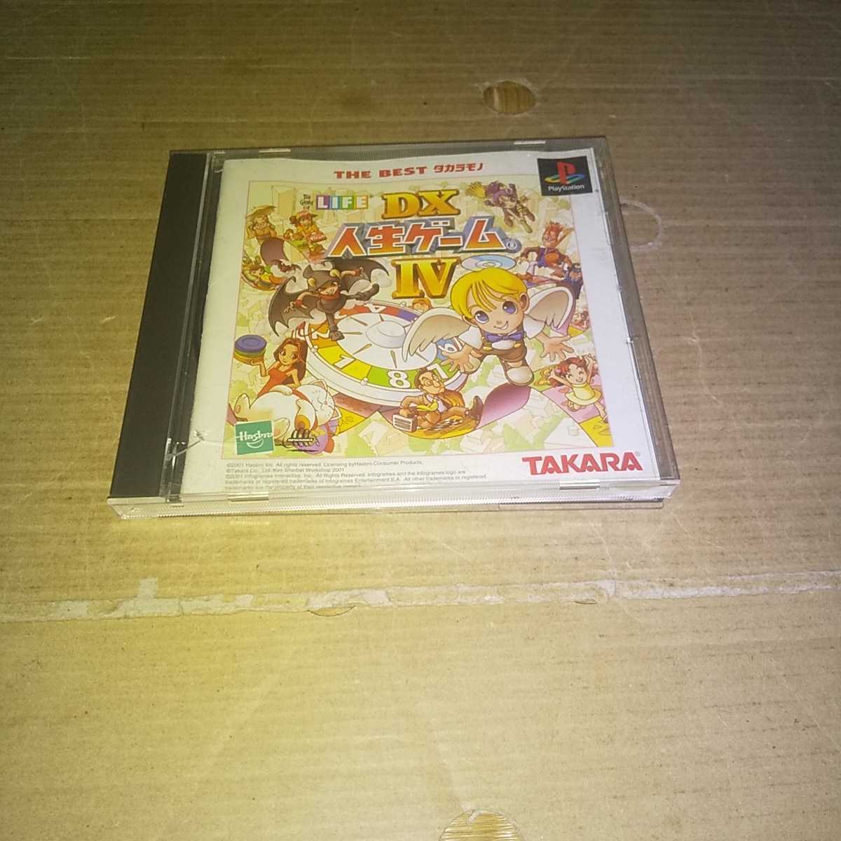 Yahoo!オークション - PS DX人生ゲームⅣ 管理番号B