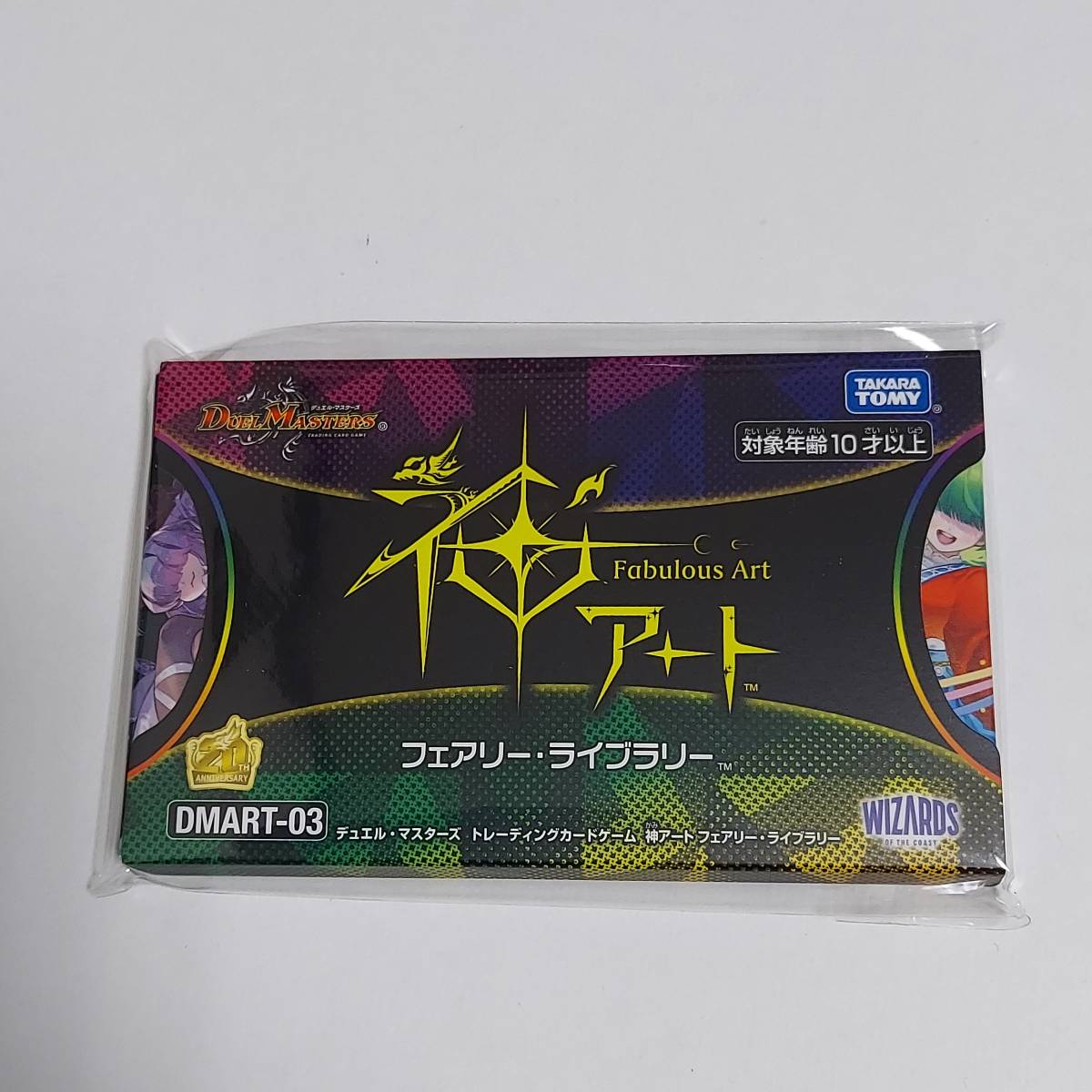 Yahoo!オークション - DMART-03 デュエル・マスターズTCG 神アート フ...