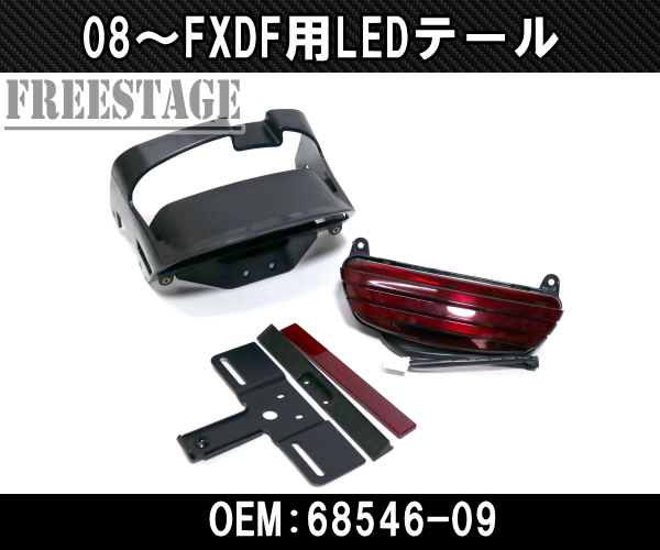 Yahoo!オークション - 08以降FXDF用ハーレーダイナ/TRIBAR トライバー ...