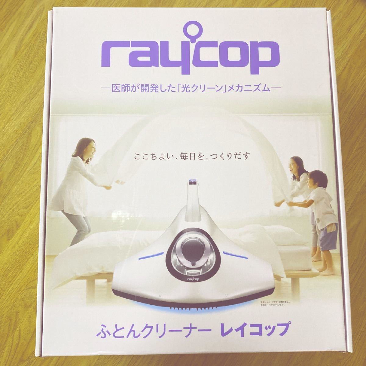 RAYCOP RS-300JBR｜Yahoo!フリマ（旧PayPayフリマ）