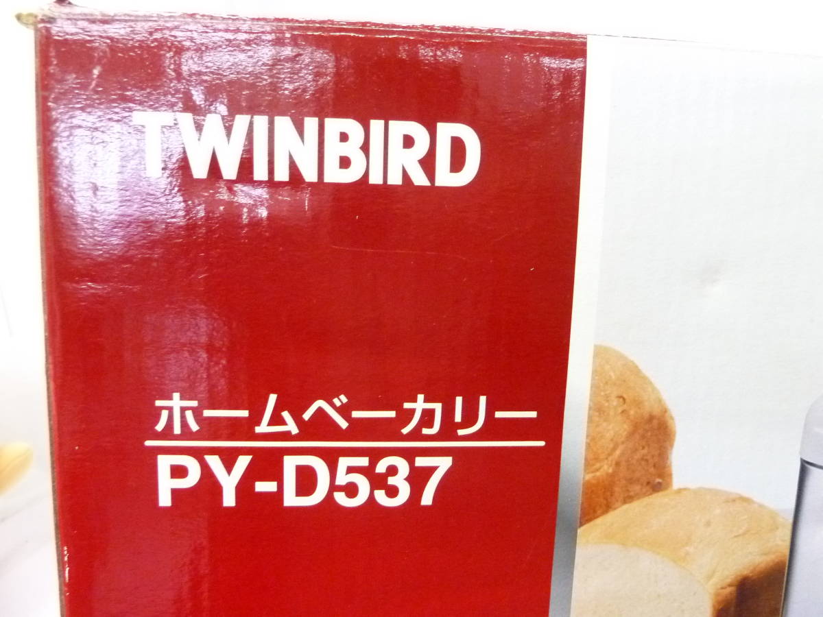 Yahoo!オークション - E ツインバード ホームベーカリー PY-D537 ステ...