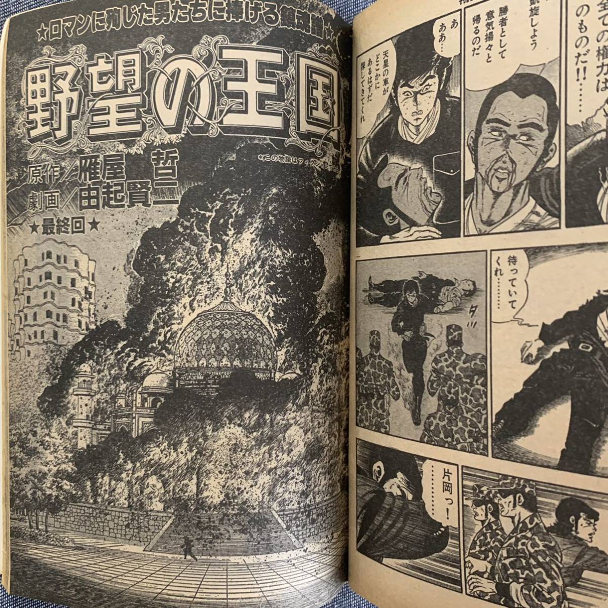 Yahoo!オークション - 週刊漫画ゴラク 1982/7/9 昭和57年 美保純 ピン...