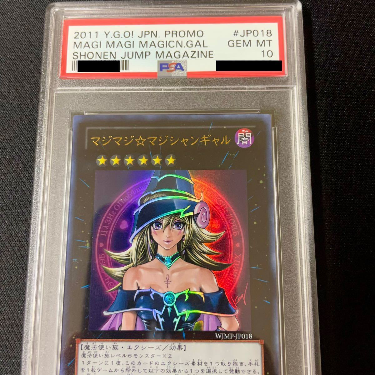 40%割引グレイ系高速配送 Psa10 遊戯王 マジマジ☆マジシャンギャル プロモ 遊戯王 トレーディングカードグレイ系 Ota On