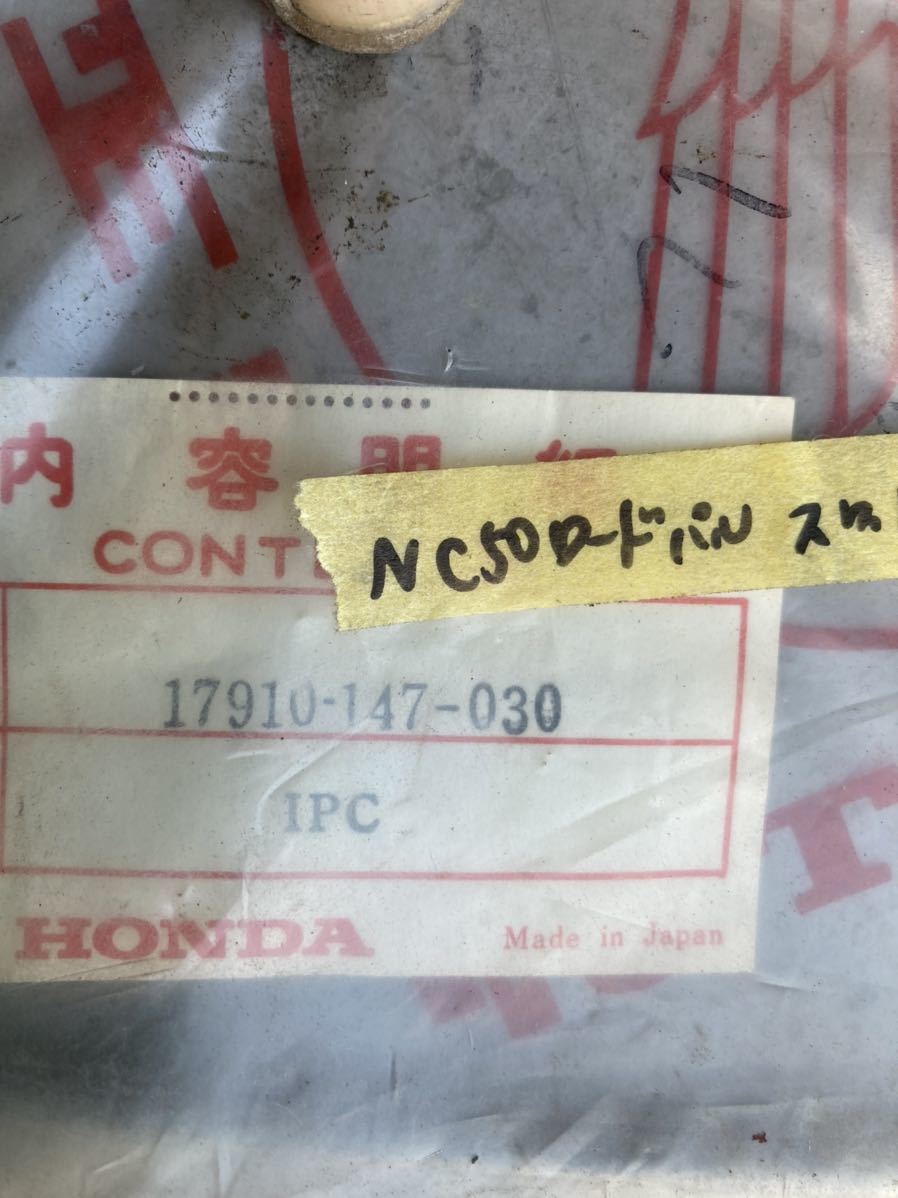 Yahoo!オークション - NC50 ロードパル スロットルワイヤー ホンダ純正...