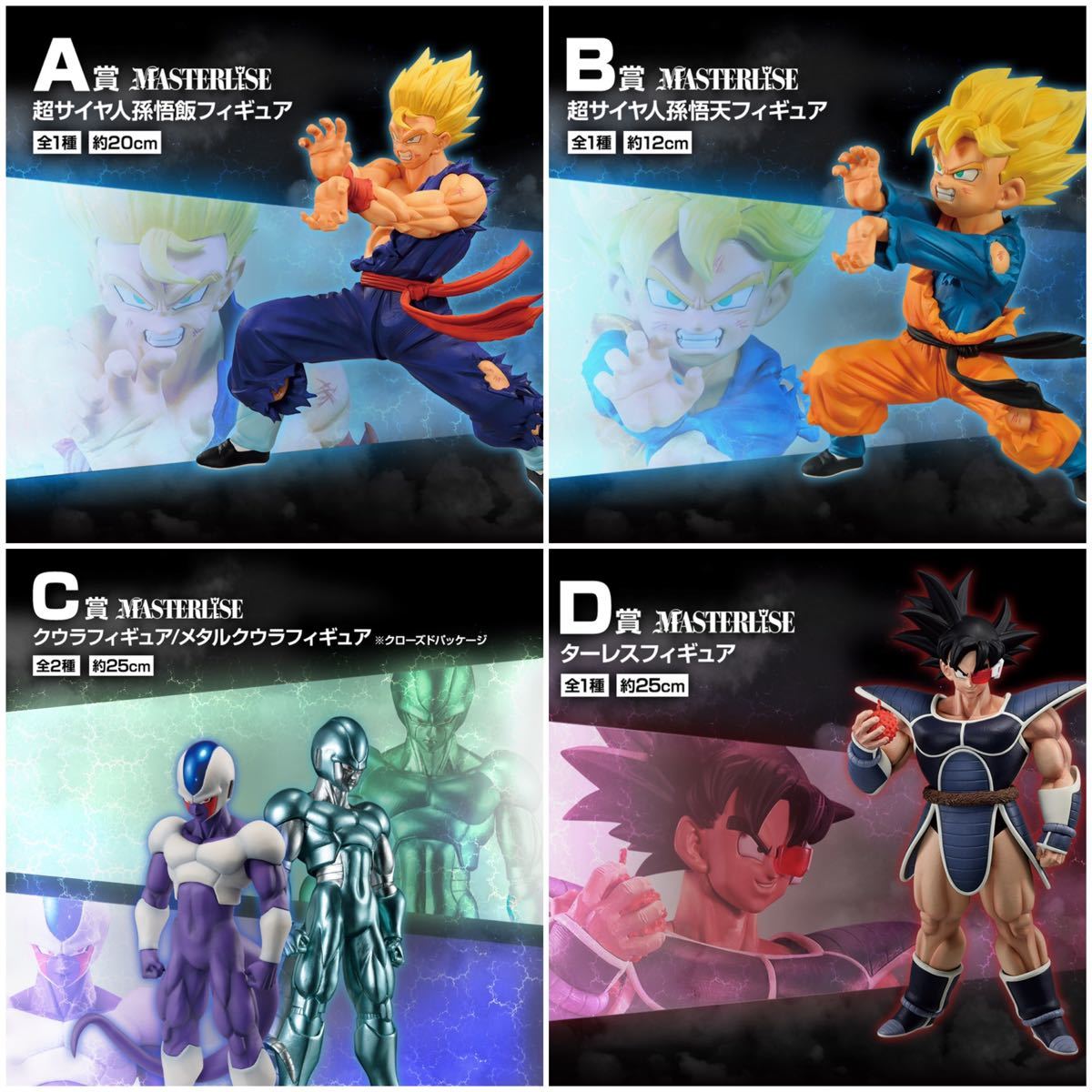 ドラゴンボール フィギュア ブロリー フリーザ 悟飯 クウラ ドラゴンボール フィギュア ブロリー フリーザ 悟飯 クウラ
