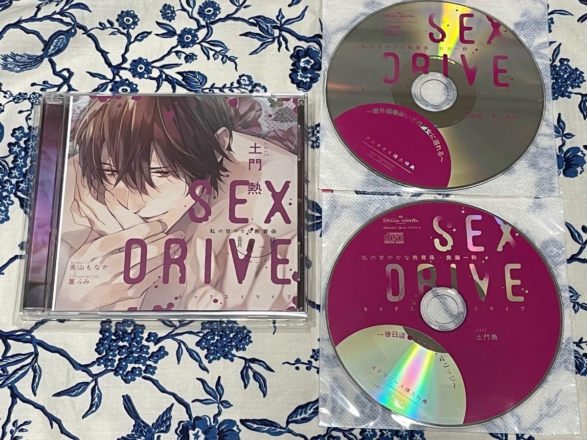 Sex Drive 私の甘やかな教育係 貴瀬一粋 土門熱|paypayフリマ