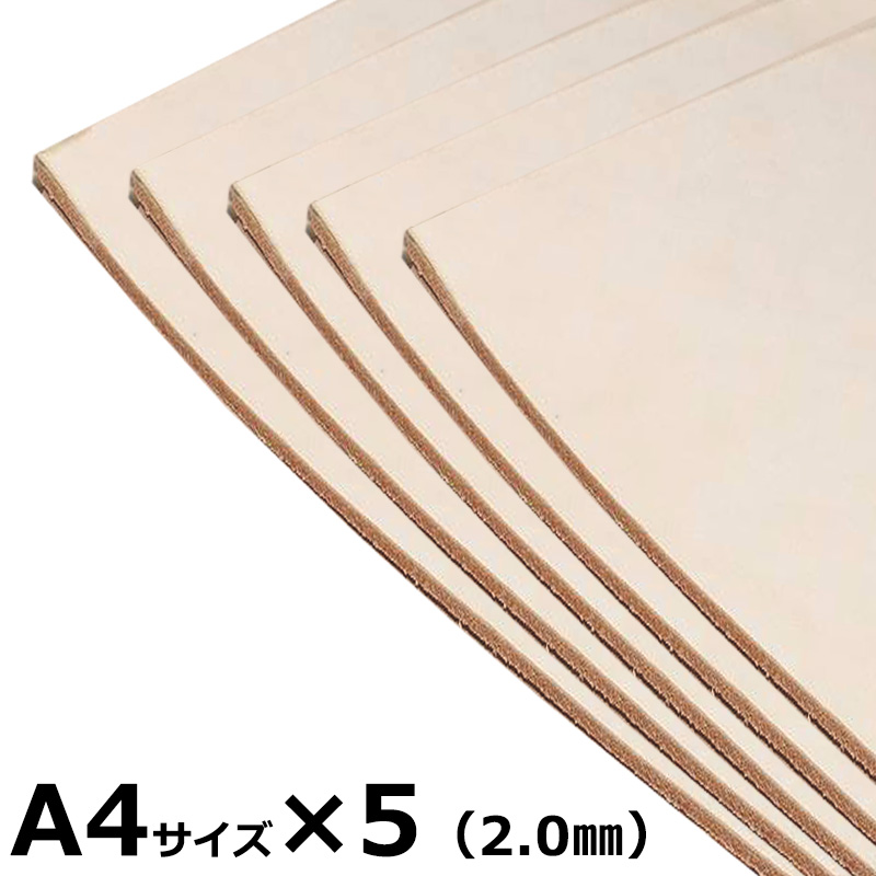 Yahoo オークション 【a4サイズ×5 品質7 2 0mm】国産 特価 新品 ヌメ