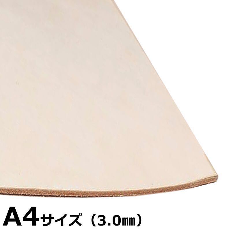 Yahoo オークション 【a4サイズ 品質7 3 0mm】国産 特価 新品 ヌメ革