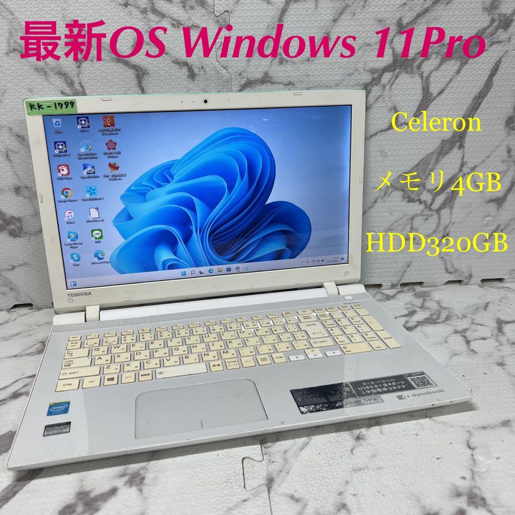 Yahoo!オークション - KK-1797 激安 最新OS Windows11Pro ノートPC TOS...